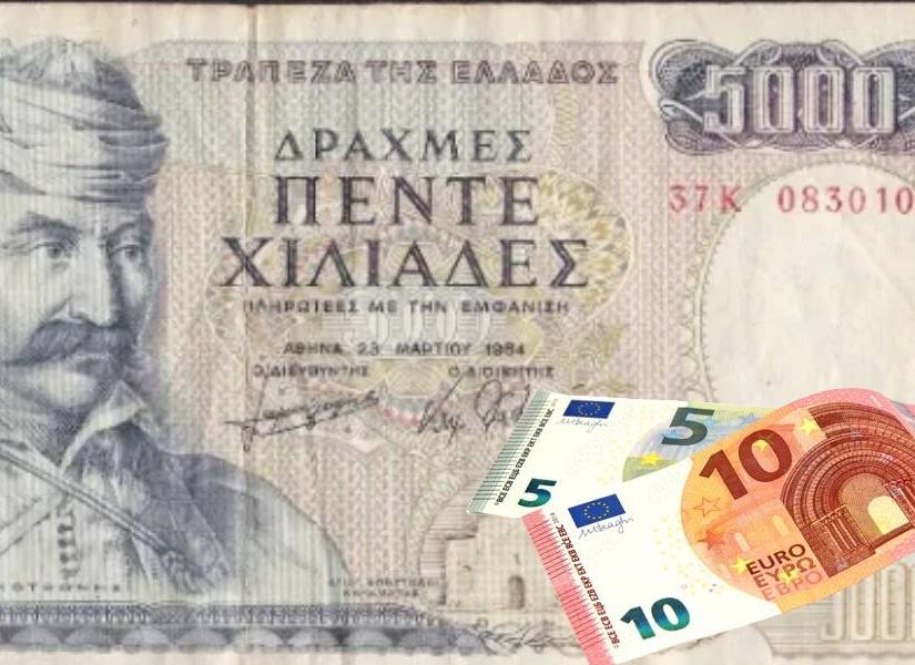 Τι αγοράζαμε με ένα πεντοχίλιαρο το 1999 και τι με 15 ευρώ σήμερα ...